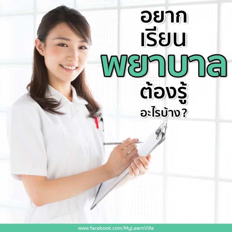 สรุป If-Clause 4 แบบ - MyLearnVille