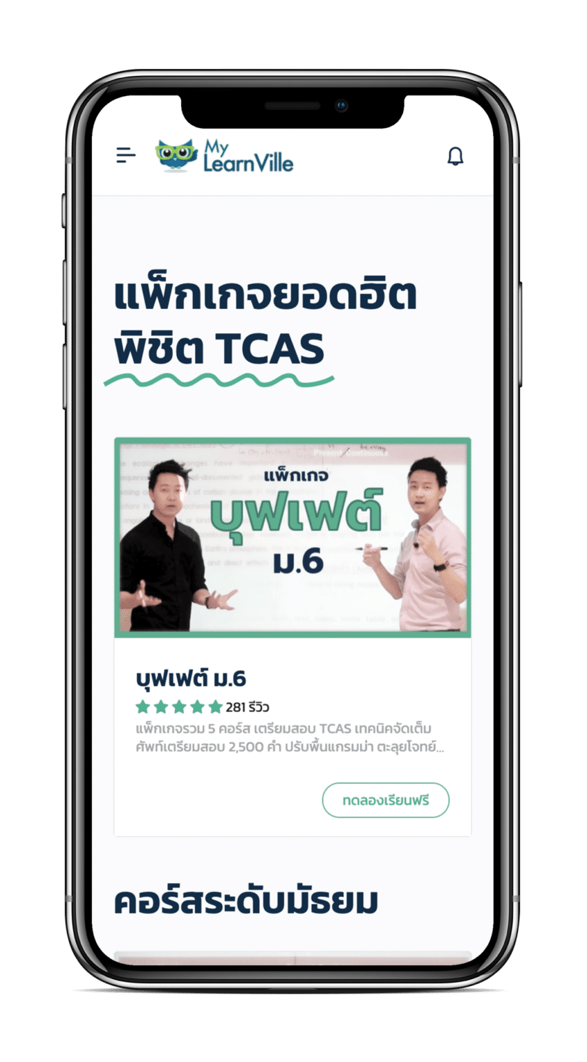 English HotFix - MyLearnVille