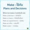 Do และ Make แปลว่า "ทำ" แต่ใช้ไม่เหมือนกันนะ - MyLearnVille