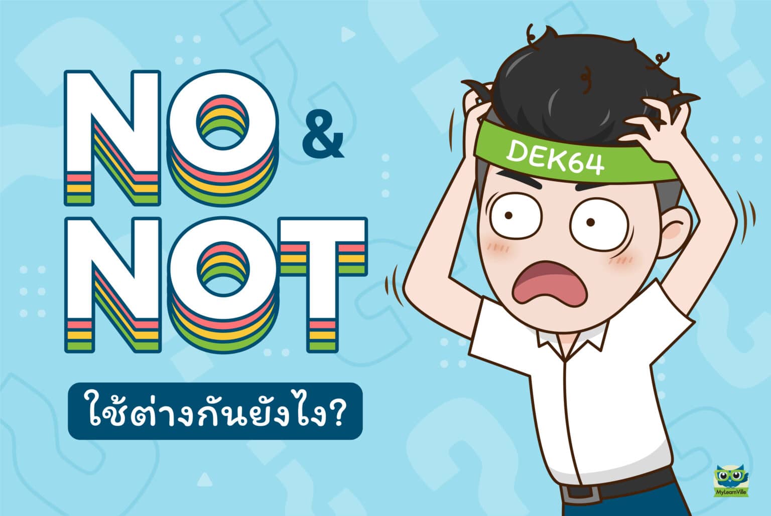 รวมกริยาที่ตามด้วย To-Infinitive - MyLearnVille