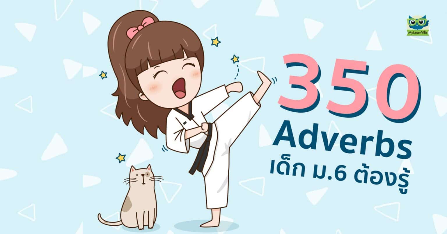 ใช้ถูกยัง? Maybe หรือ May be - MyLearnVille